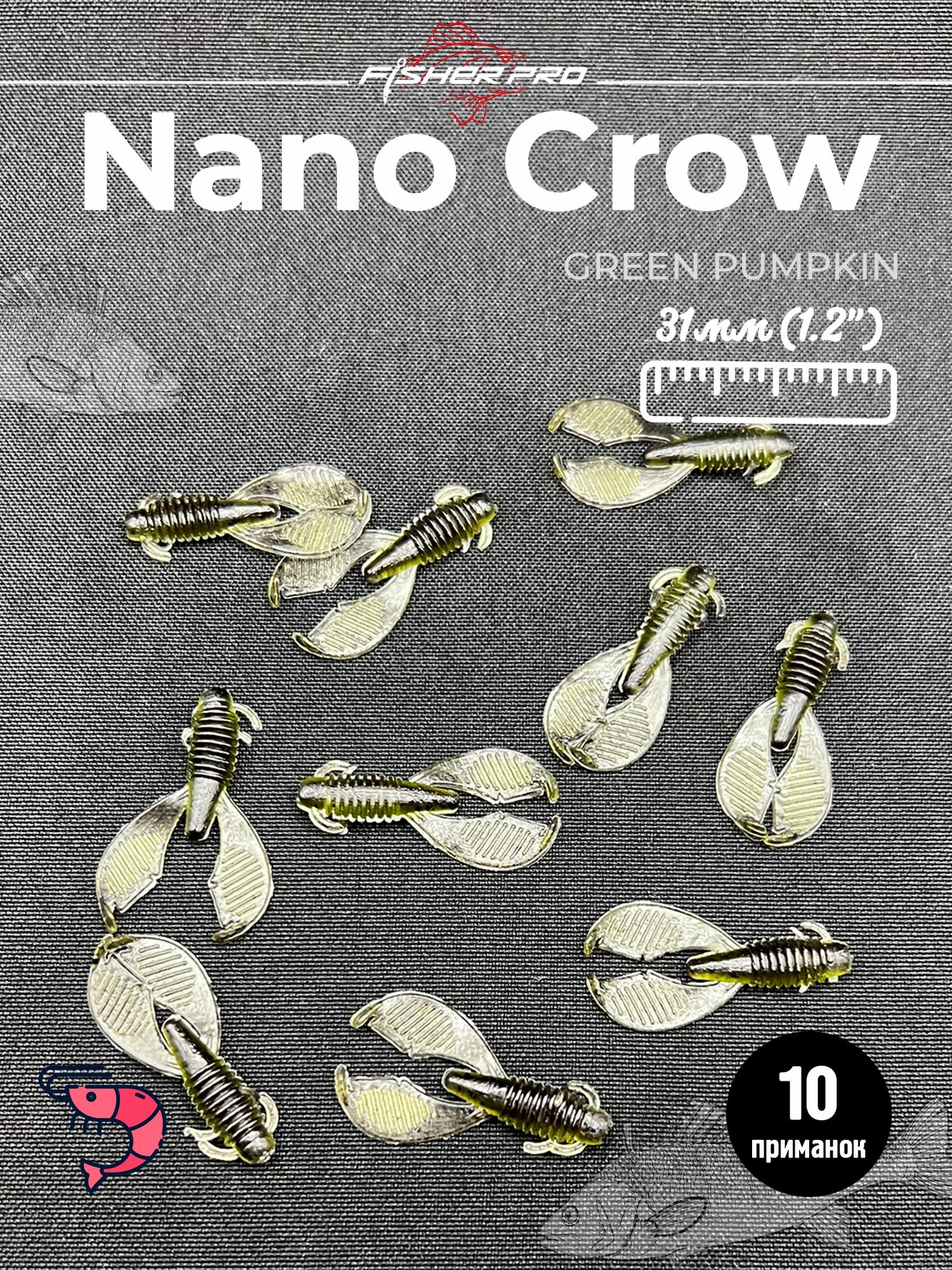 Силиконовая приманка FisherPro Nano Crow 31 мм рачок для рыбалки мягкая приманка на окуня судака щуку донную рыбу для зимней и летней рыбалки цвет: Green Pumpkin, 10 шт