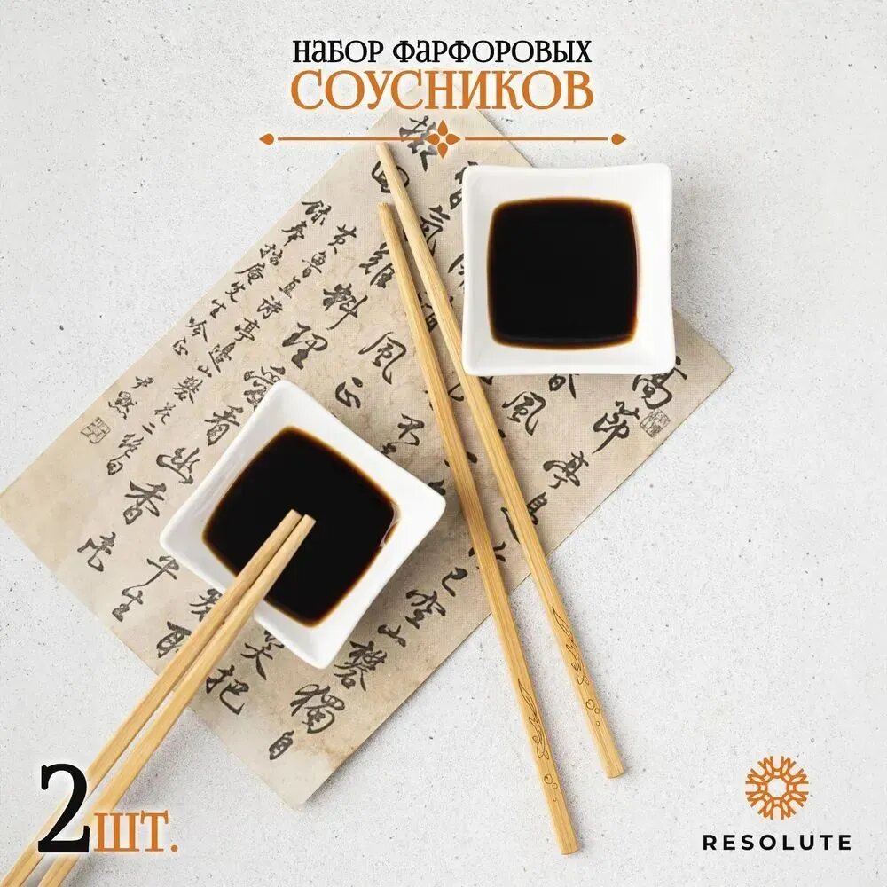 Креманка "wan", диаметр 7.6 см, 2 шт