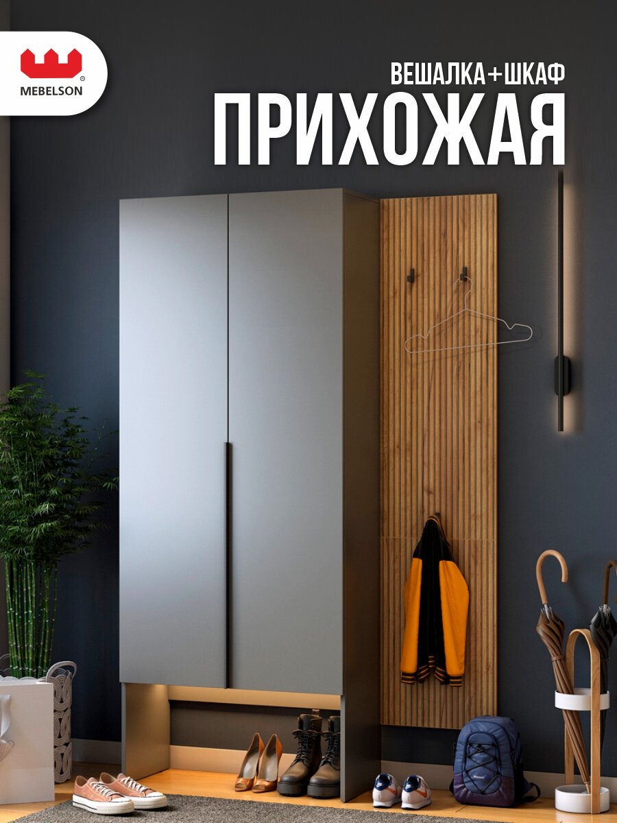 Прихожая "Мебельсон К6", ЛДСП дуб крафт золотой/графит, 120*35*195 см.