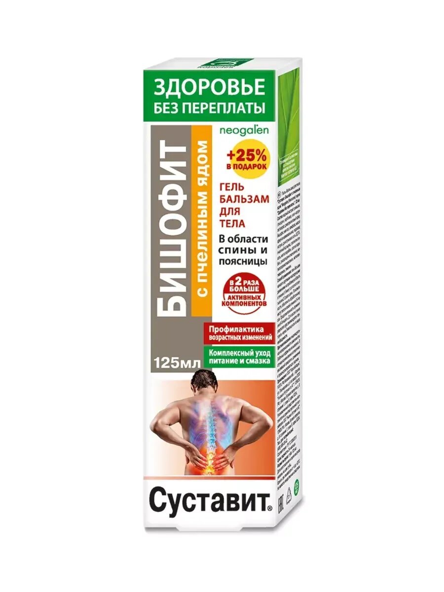 Гель-бальзам с пчелиным ядом, 125 мл