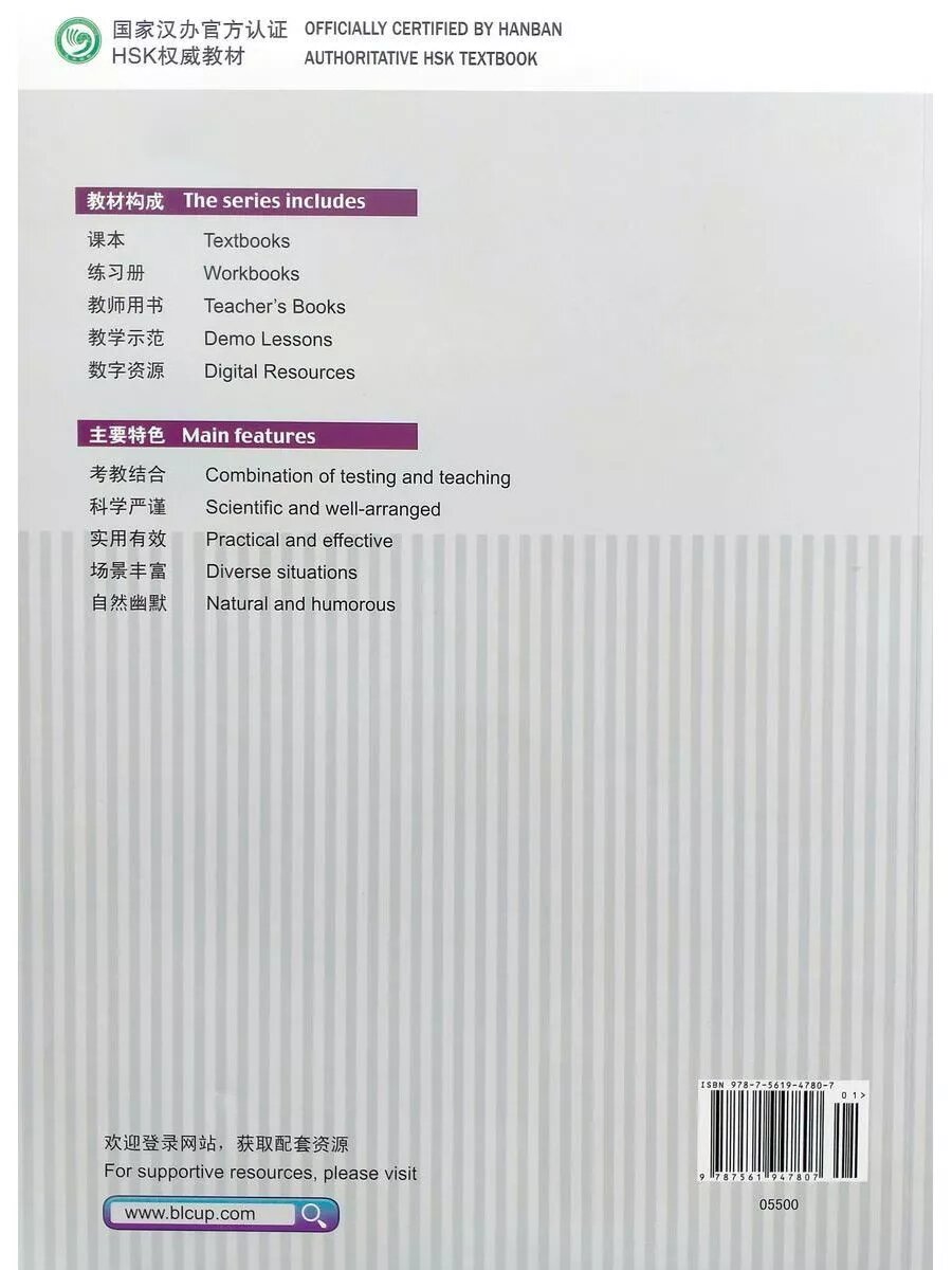 HSK Standard Course 5A Workbook рабочая тетрадь к учебнику китайского языка — фото 1