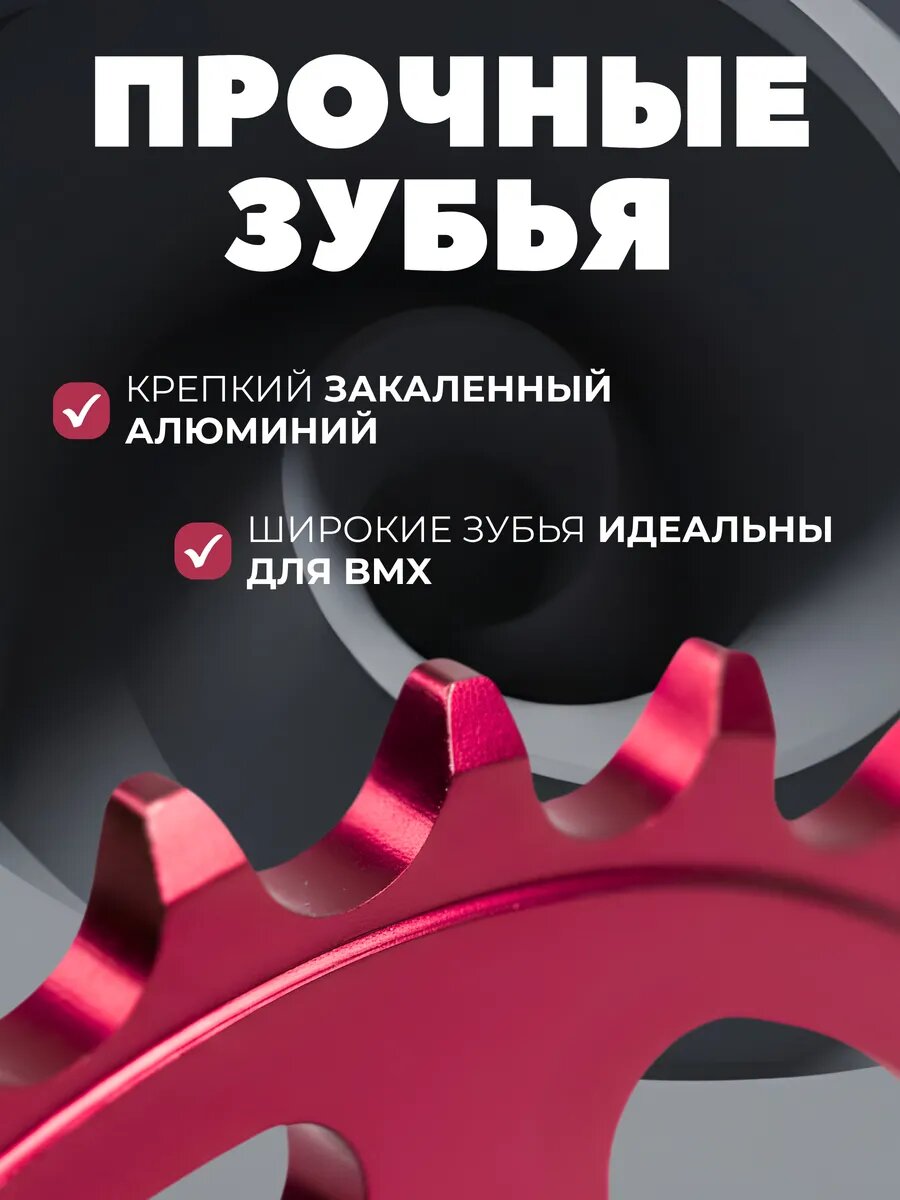 Звезда для велосипеда BMX — фото 1