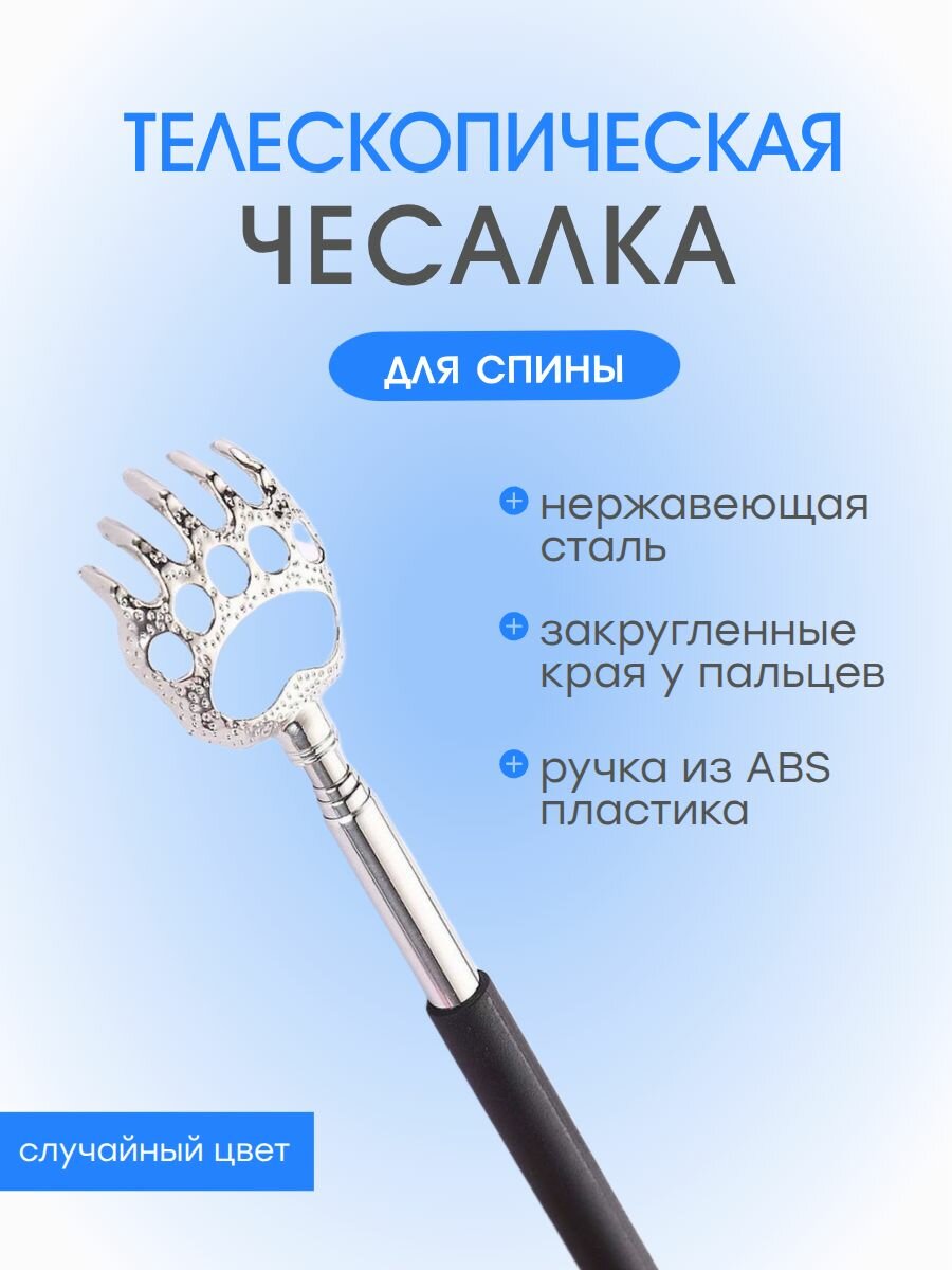 Палка-чесалка, телескопическая, в форме лапы медведя, 1713 orange, пластик/металл