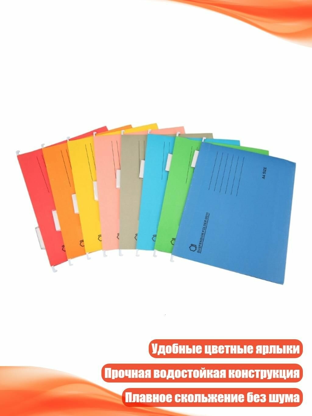 Подвесные папки для картотеки (8 шт.)