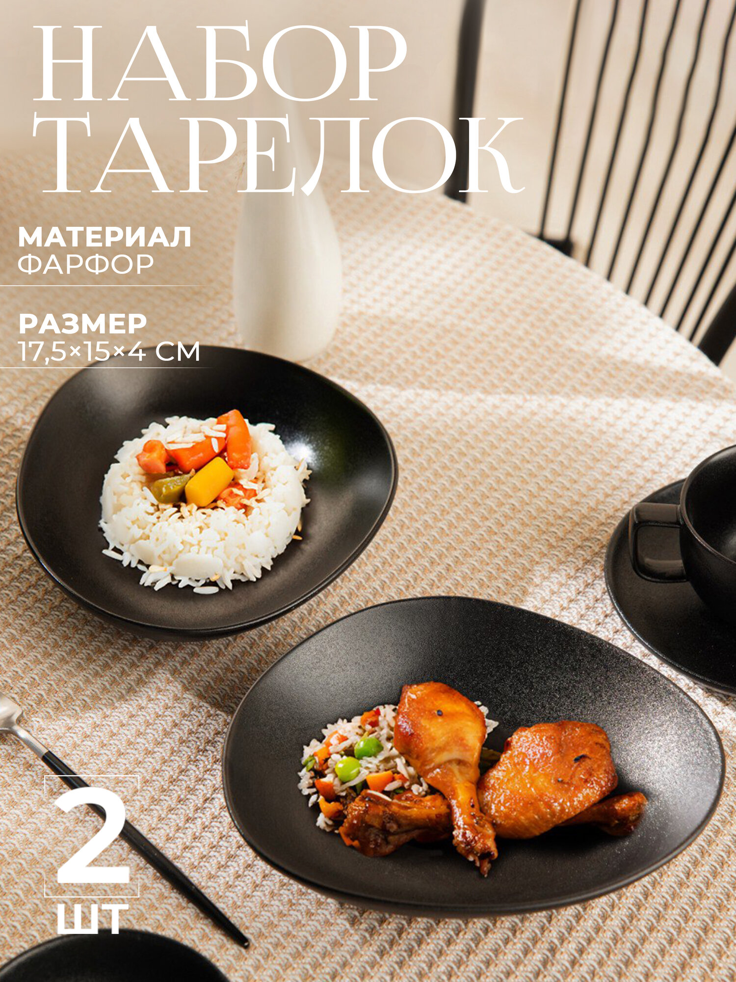 Тарелка глубокая фарфоровая Magistro Carbon, 17,5×15 см, цвет чёрный