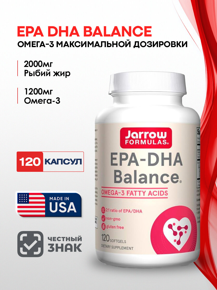 Jarrow Formulas EPA-DHA Balance® 120 softgels / EPA-DHA Баланс 120 гел. Капс