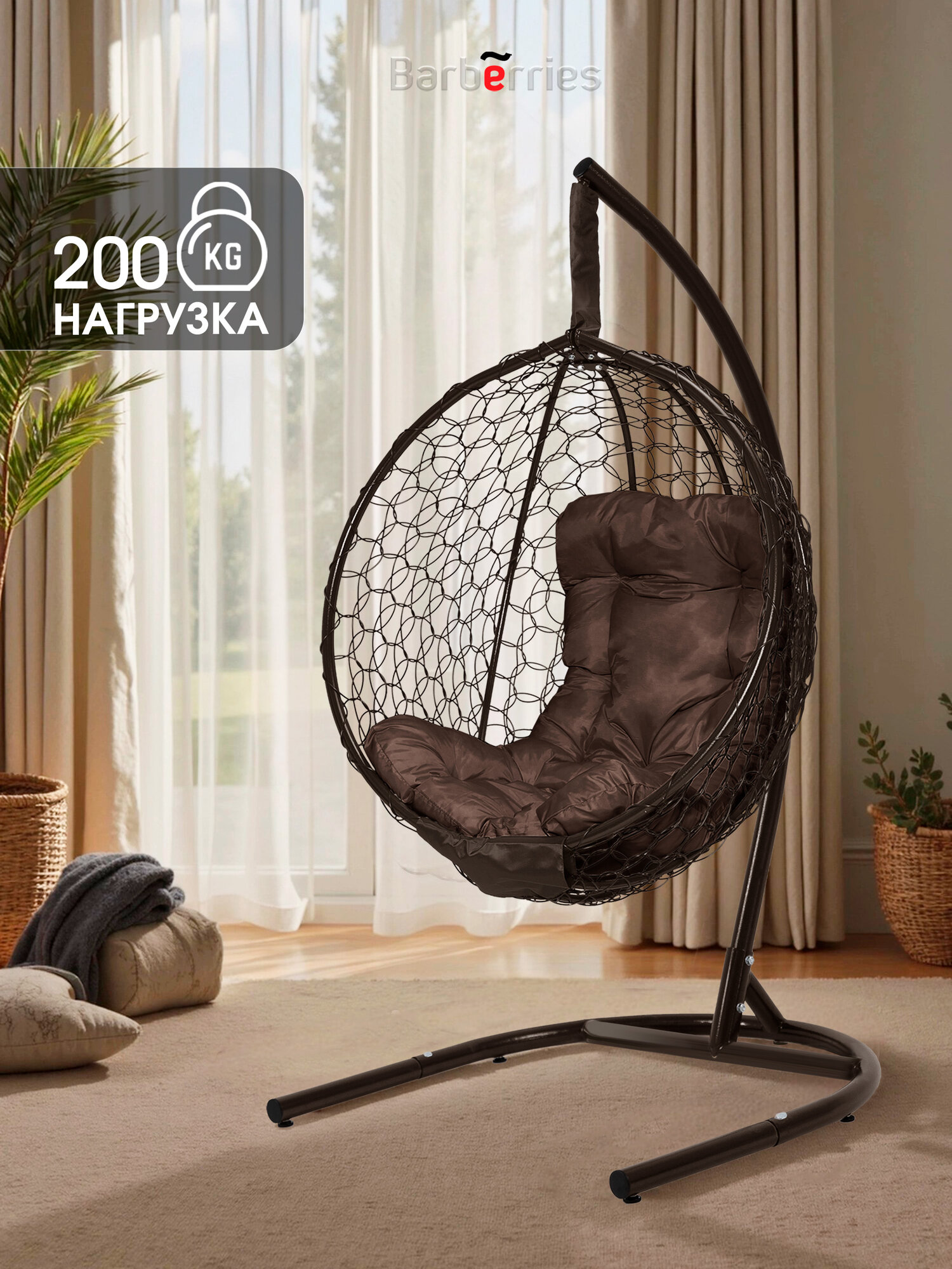 Кресло кокон YOVA на стойке