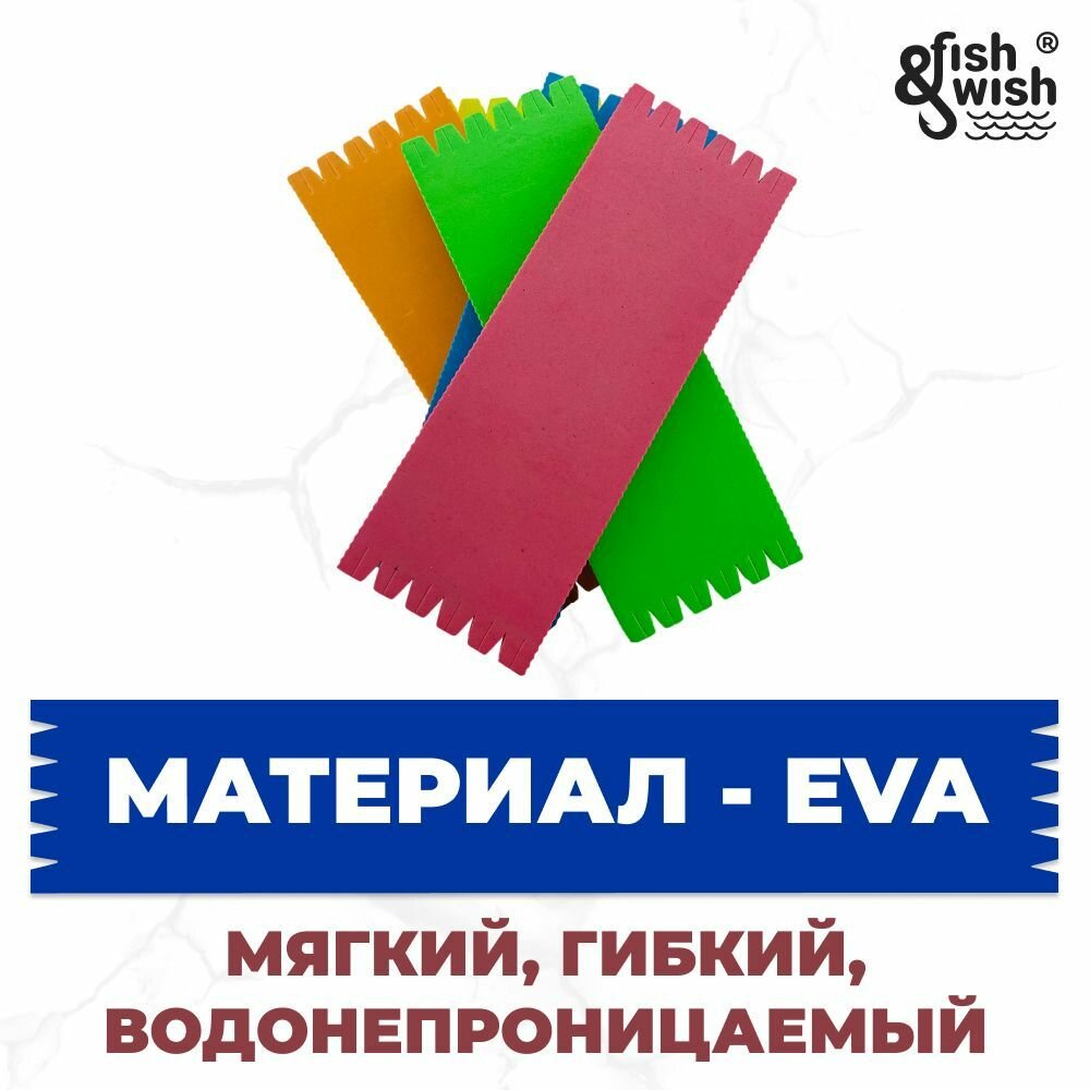 Мотовило 5 шт ЭВА, для рыбалки летней и зимней, для лески поводков поплавков снастей шнура плетенки и крючков, Fish&Wish