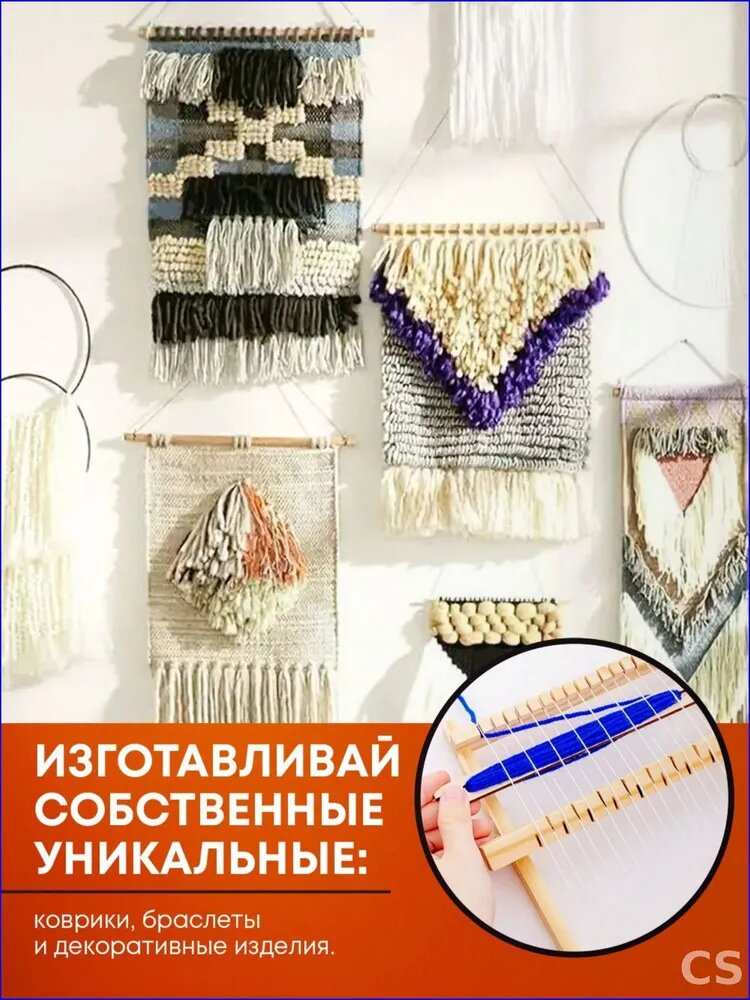 Дощечка для ткачества детский набор для творчества из натурального дерева ткацкий станок с набором ниток — фото 1