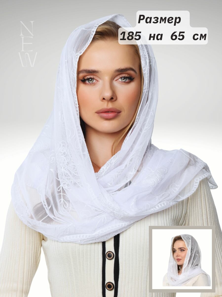 Шарф для женщин