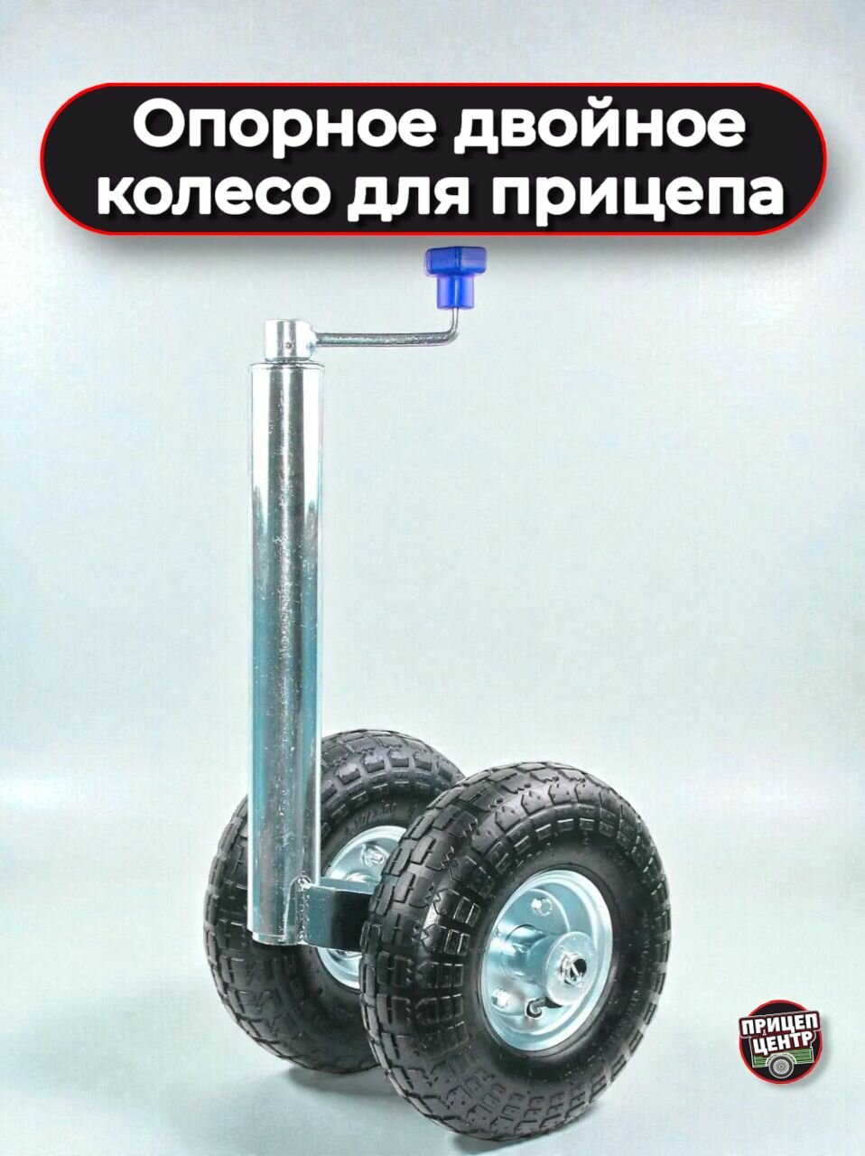 Опорное двойное пневматическое колесо, d48 мм.