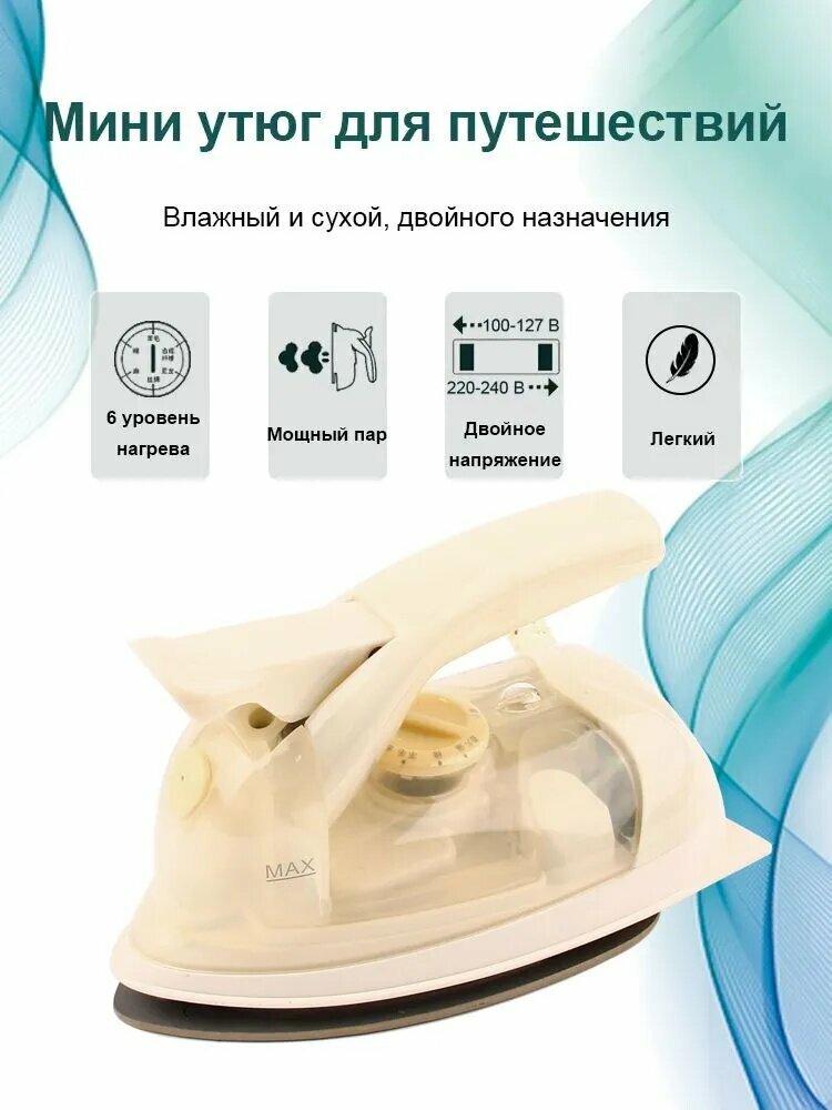 Мини-паровой утюг для одежды, Керамическая основа, Паровой генератор, вертикальное и плоское глажение, 6 ступеней регулировки температуры, макс. 240 C, 100 240 В, доступен во всех странах, желтый