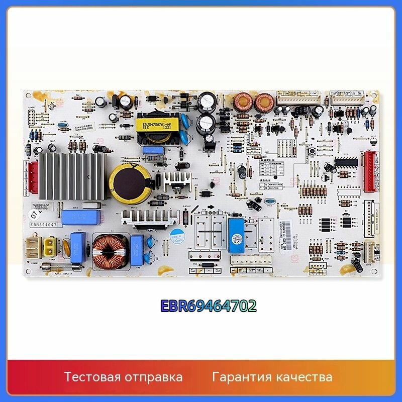 Плата управления EBR61727513 EBR61727515 для холодильника LG