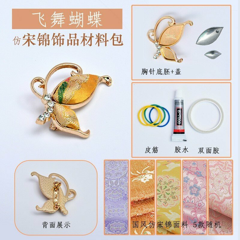 Набор материалов для изготовления броши из сунского парчового шелка своими руками, популярные аксессуары из сунского парчового шелка ручной работы, подарок на Новый год, женский день, для салона, для тимбилдинга.