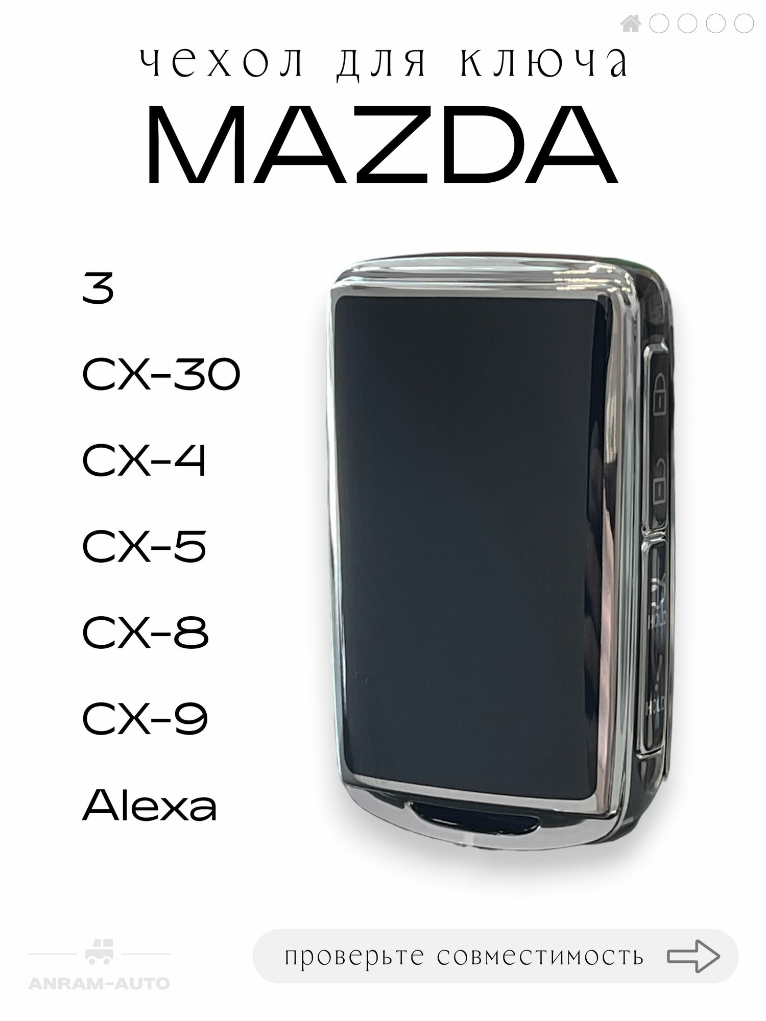 Чехол для ключа Mazda 3 Alexa CX-30 CX-4 CX-5 CX-8 CX-9 (черный)