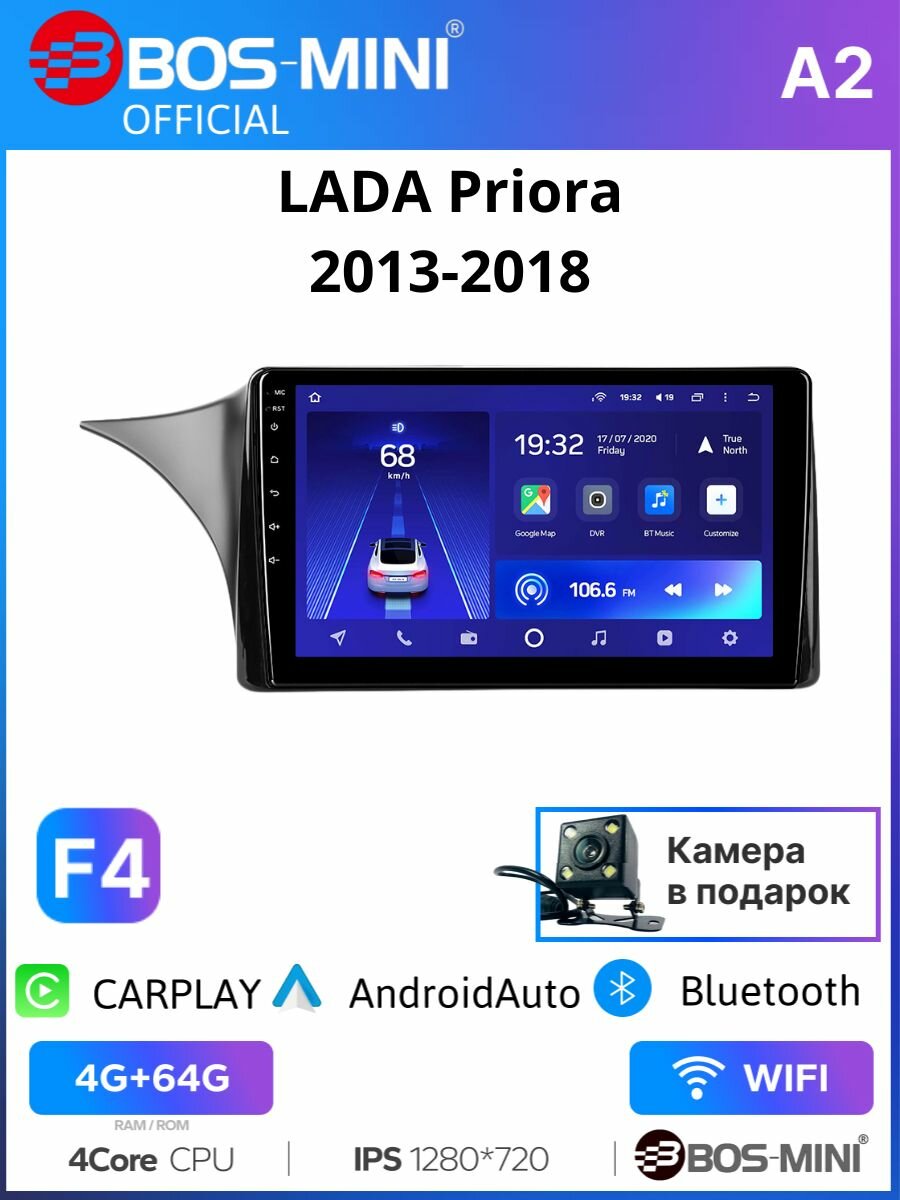 Магнитола BOS-MINI A2 4/4/64 для LADA Priora 2013-2018 (Тип F4), В штатное место, 4-х ядерная, AndroidAuto, Carplay, 2