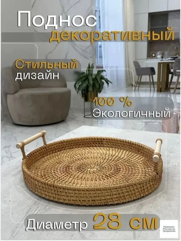 Блюдо сервировочное круглое 1 шт Лоза Лоза 28 см для закусок
