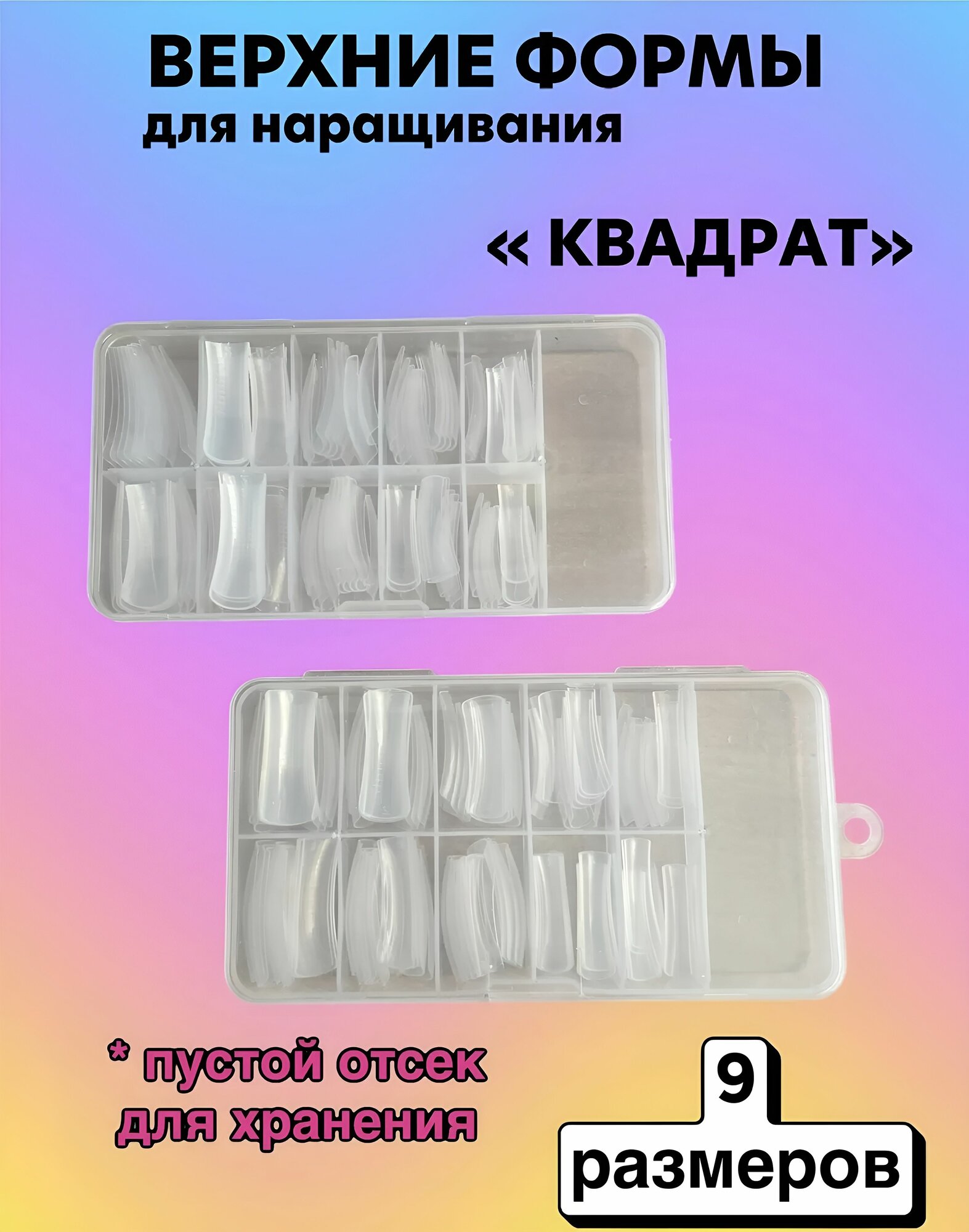 Типсы для наращивания ногтей - 100 штук