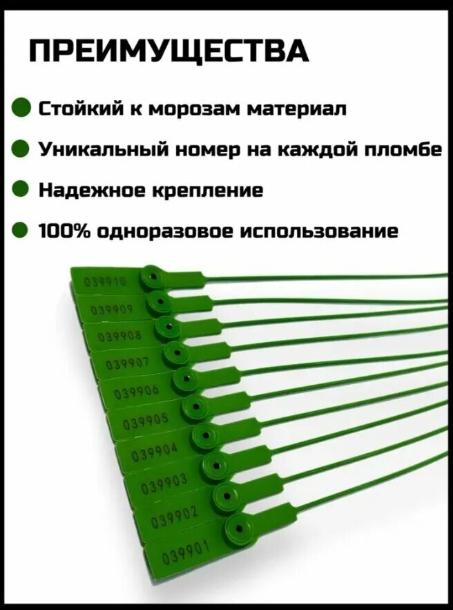 Пломба опечатывающая — фото 1