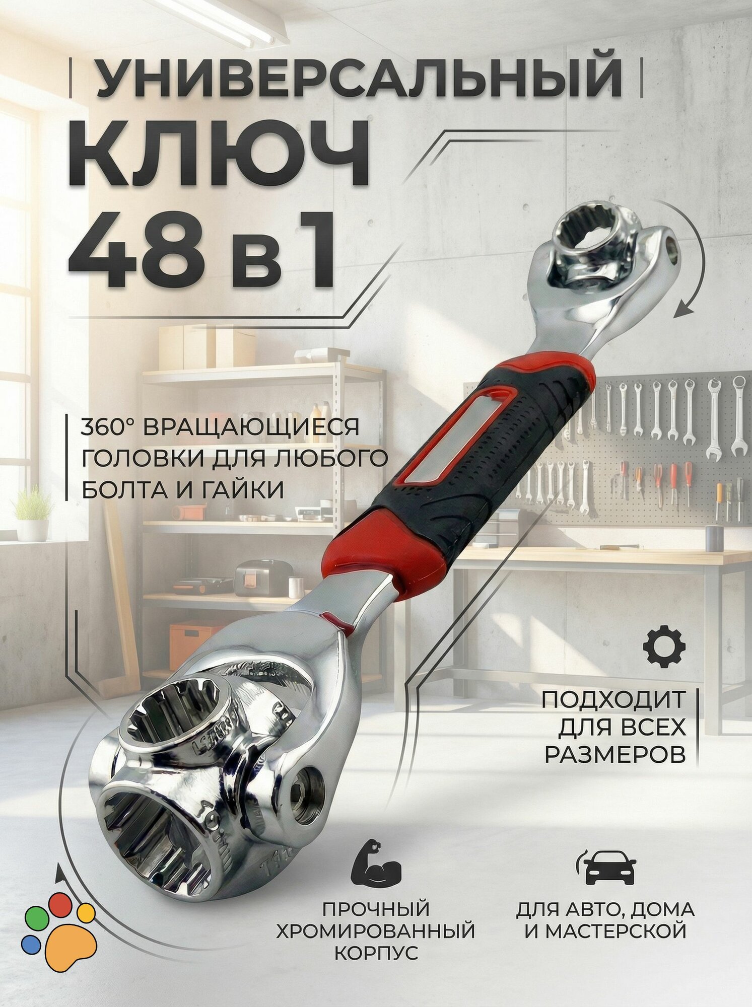 Универсальный ключ 48 в 1 / ключ автомобильный универсальный / инструмент для ремонта дома и автомобиля