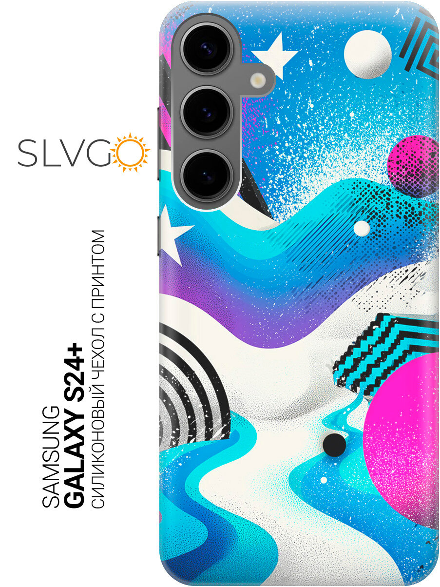Силиконовый чехол на Samsung Galaxy S24+ с принтом Горизонты мечты, trn