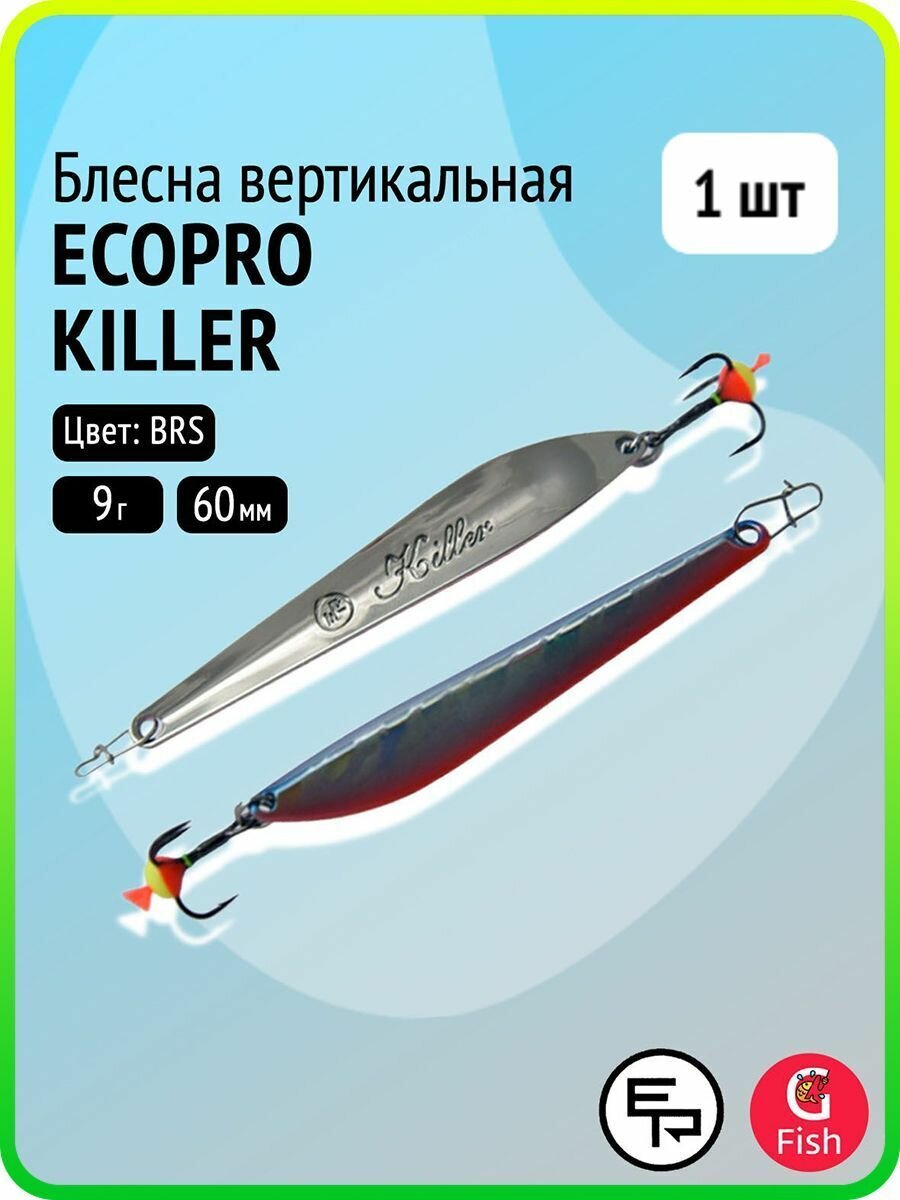 Блесна вертикальная ECOPRO Killer, 60мм, 9г, BRS