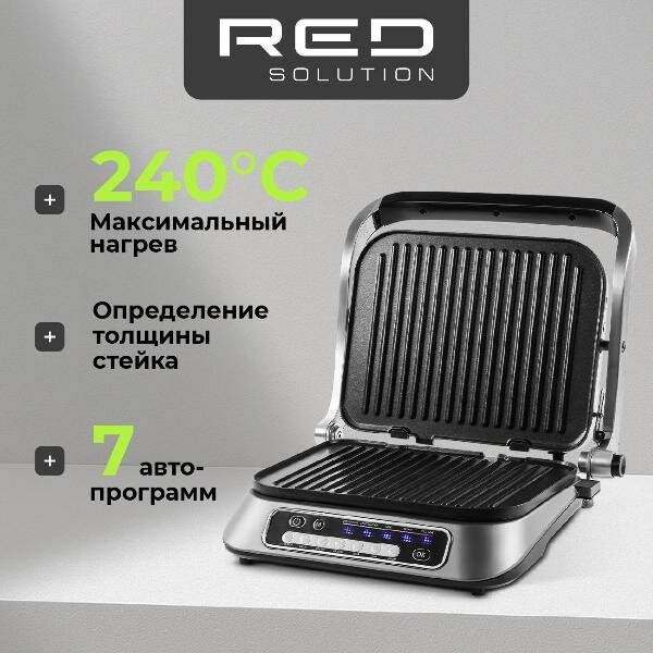 Электрогриль RED SOLUTION SteakPRO RGM-M805