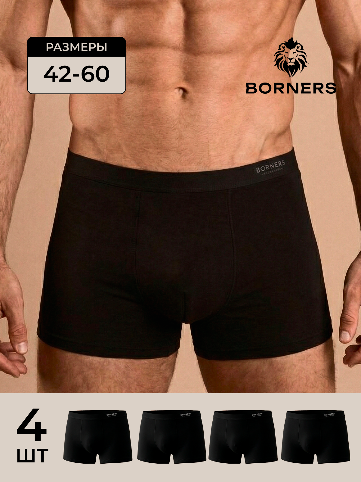 Трусы боксеры хлопок, нижнее белье для мужчин, комплект
