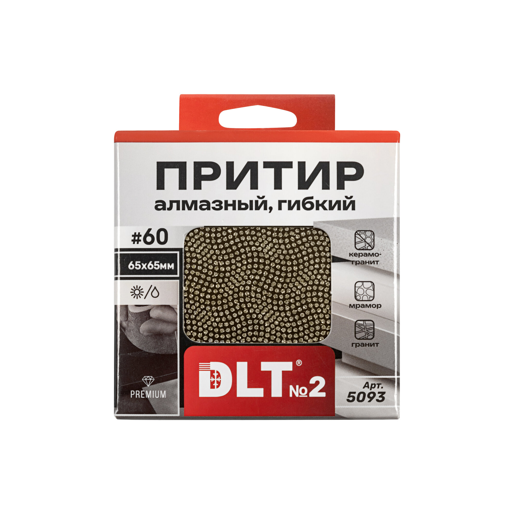 Притир алмазный (шлифовальный брусок) DLT № 2, #60, гибкий, арт.5093