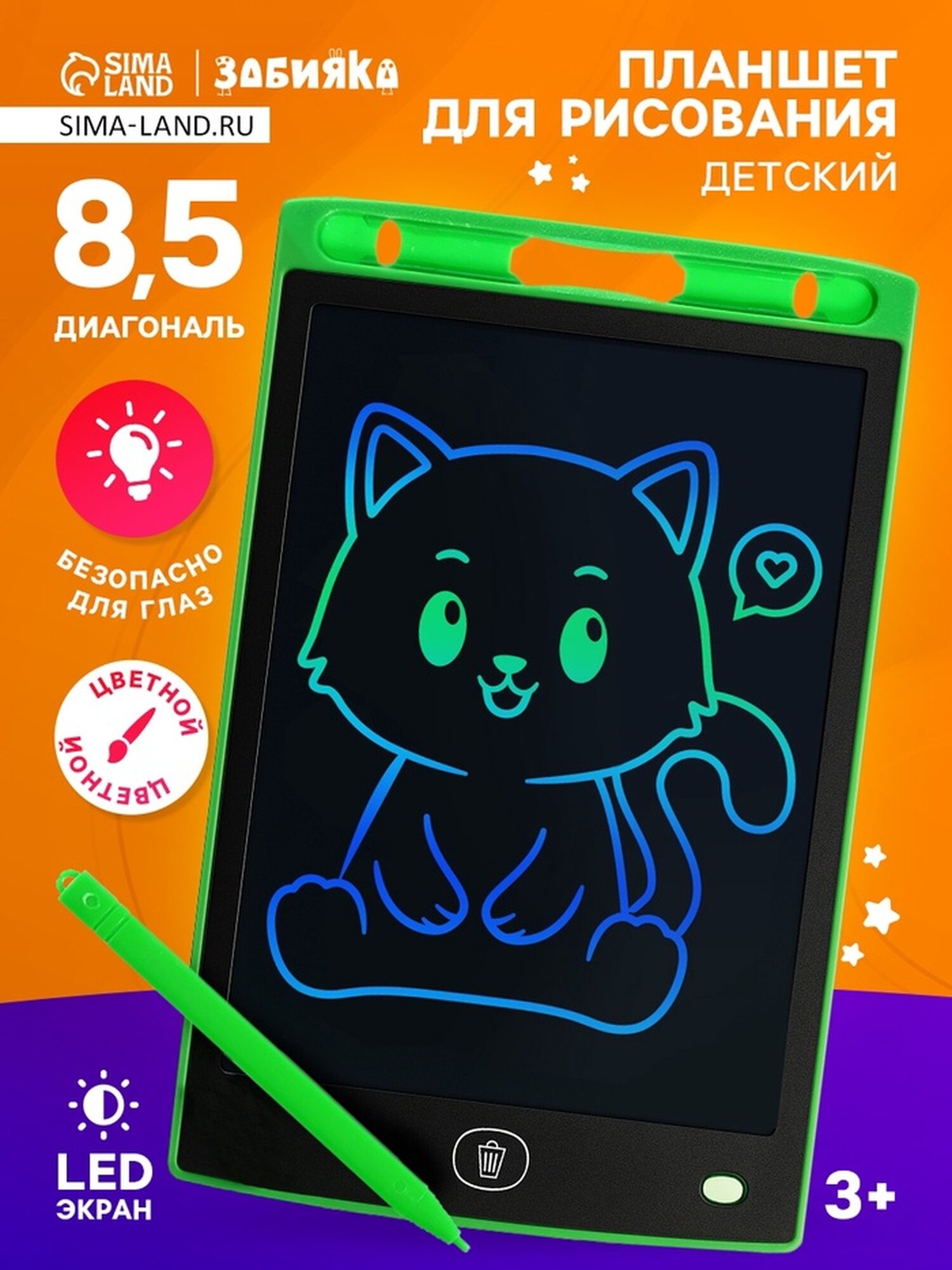 Планшет детский для рисования ZABIAKA, LED экран, диагональ 8.5', стилус