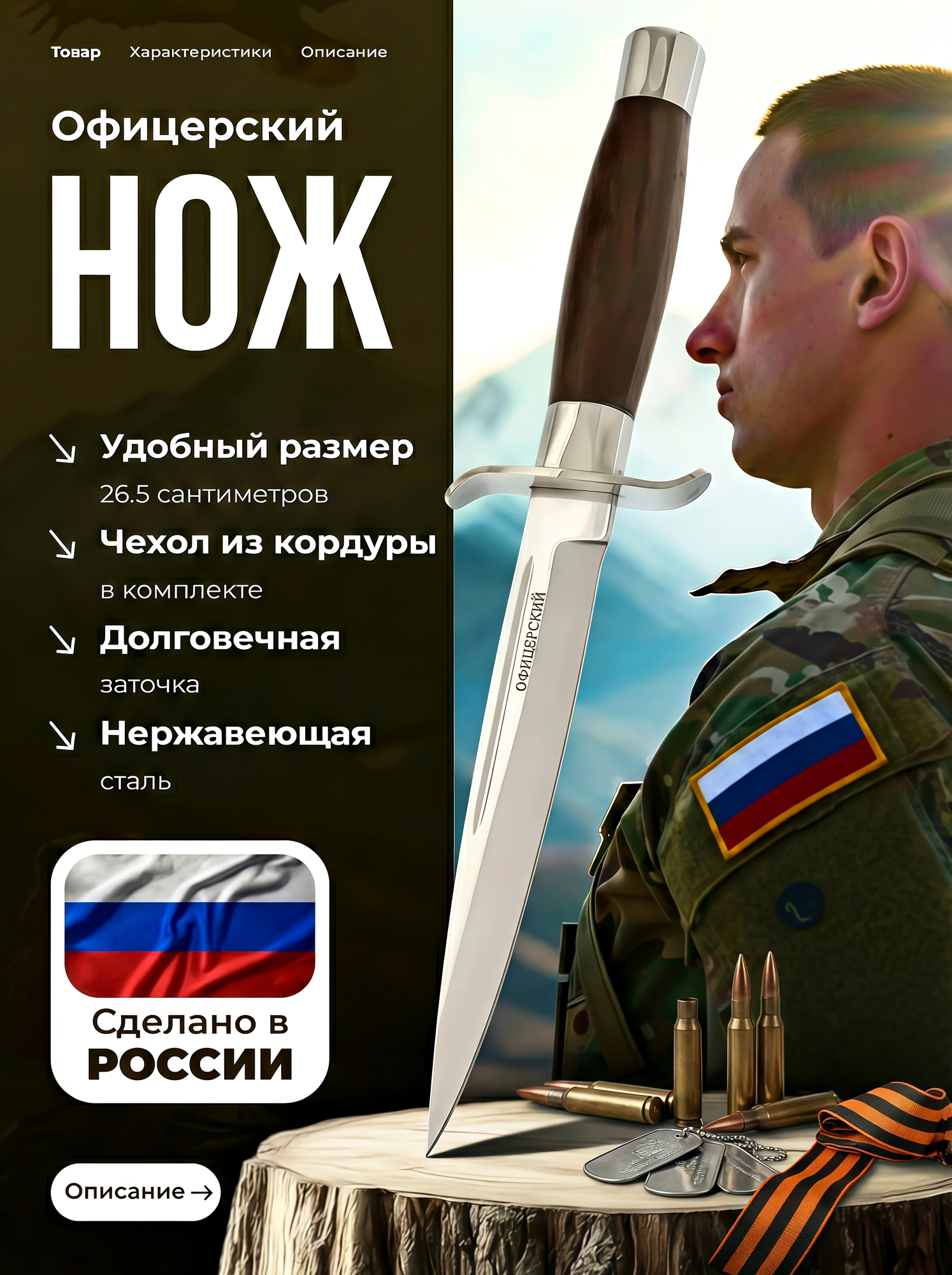 Нож Pirat VD04, сталь 40x13, рукоять венге, полированный, туристический