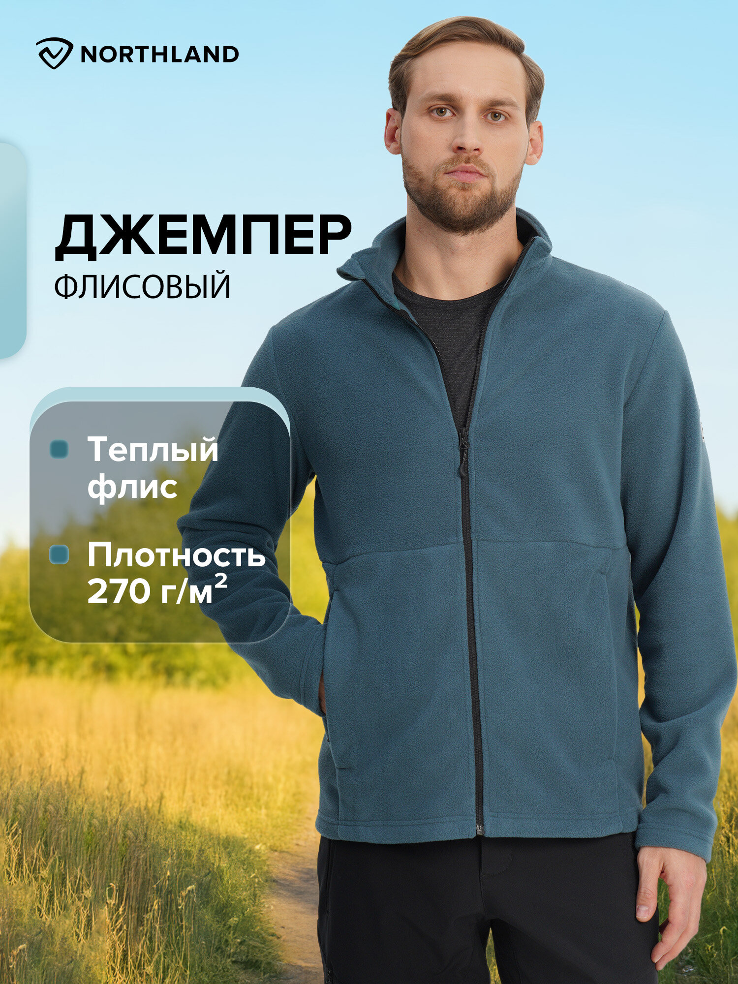 Толстовка Men's basic hiking fleece