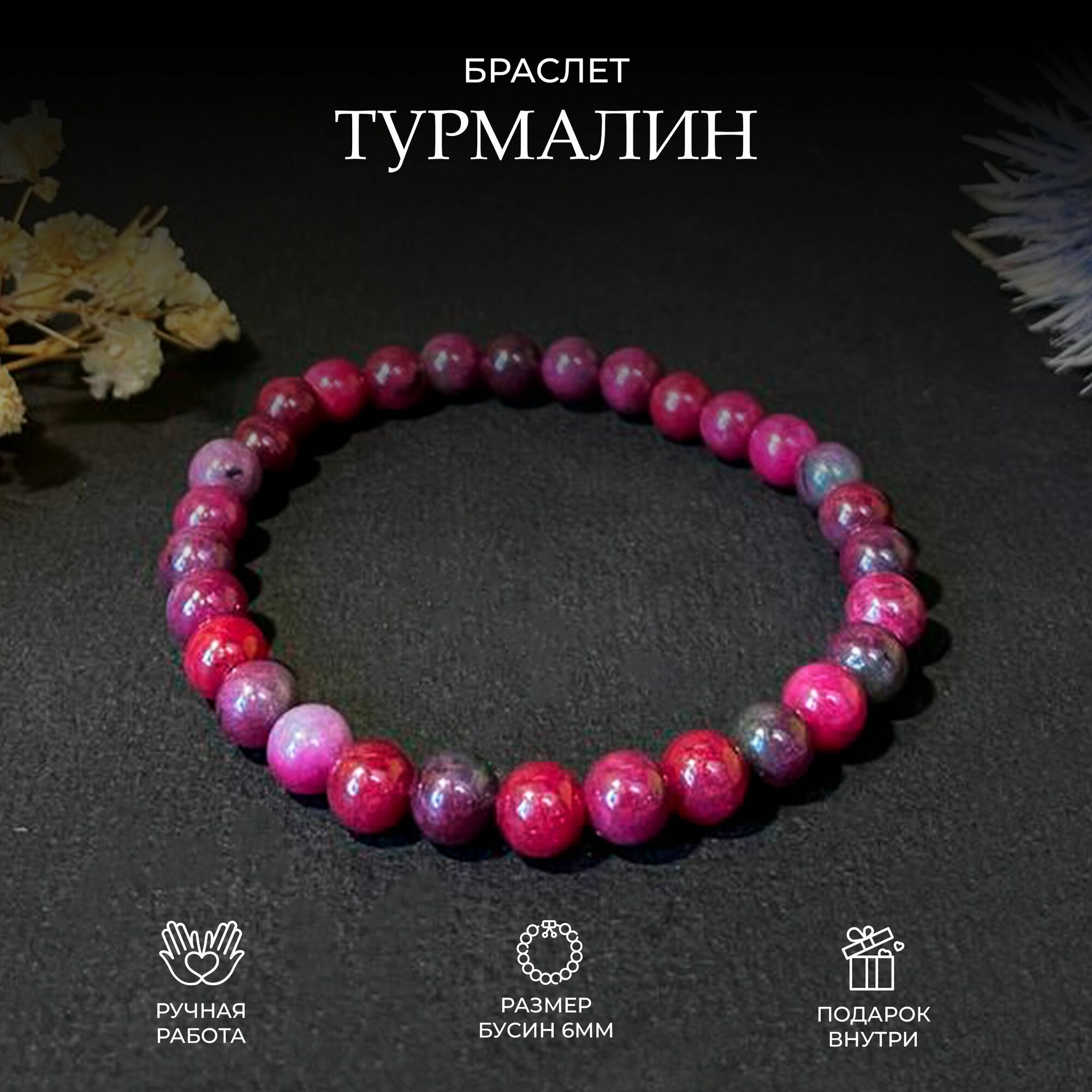 Браслет МСП ГЕММА