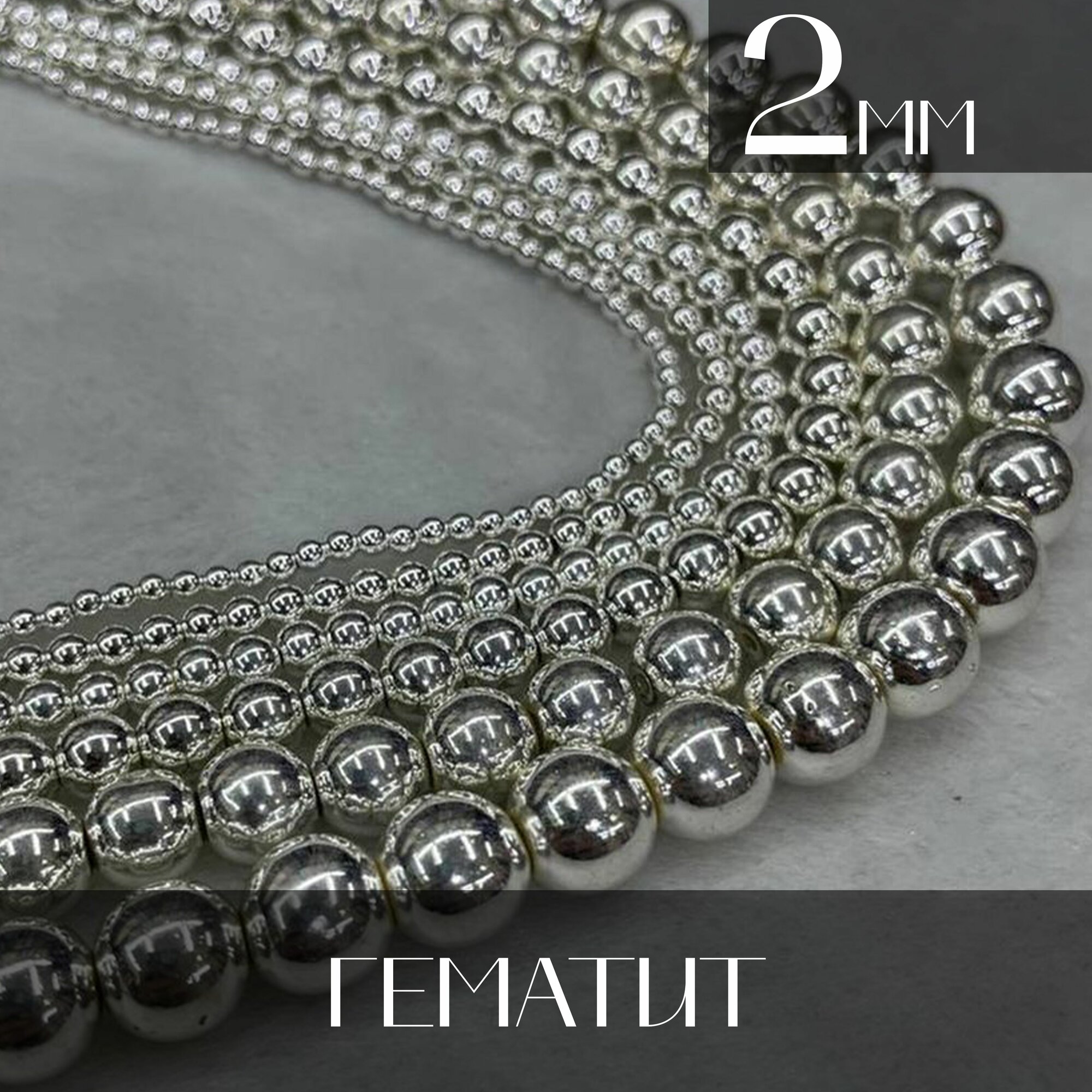 Гематит из натурального камня, 2 мм, около 150 шт, цвет: Белый