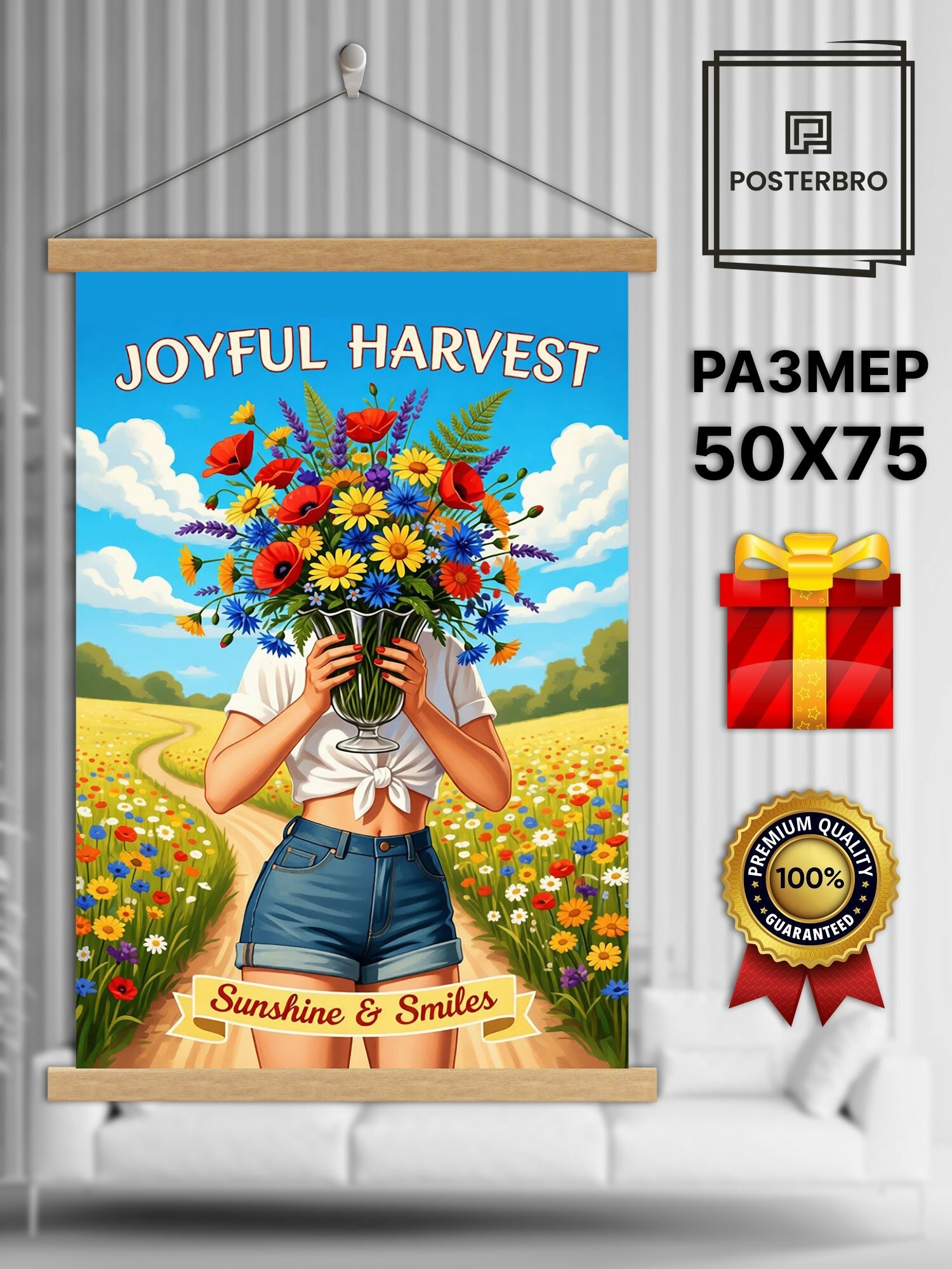 Постер на стену Posterbro интерьерный "Лето" 50х75 см в стиле граффити в рамке
