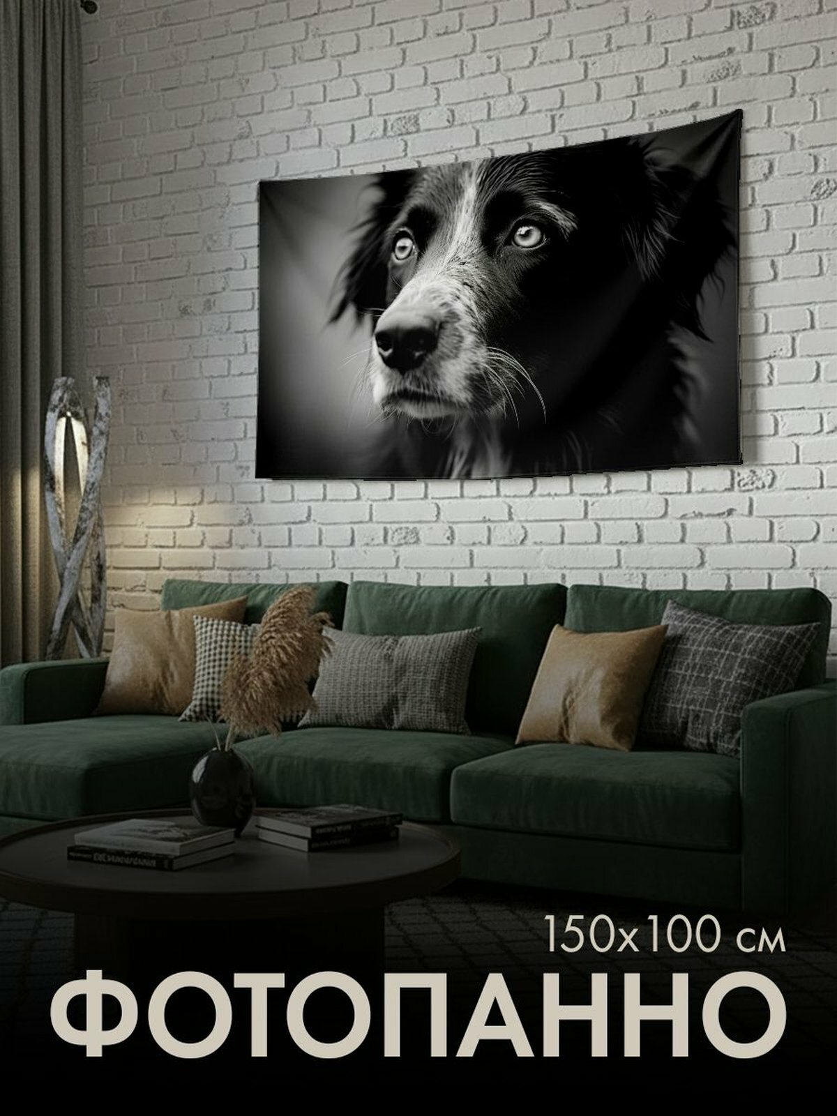 Панно тканевое PrintyFull / 150x100 см / черно-белая