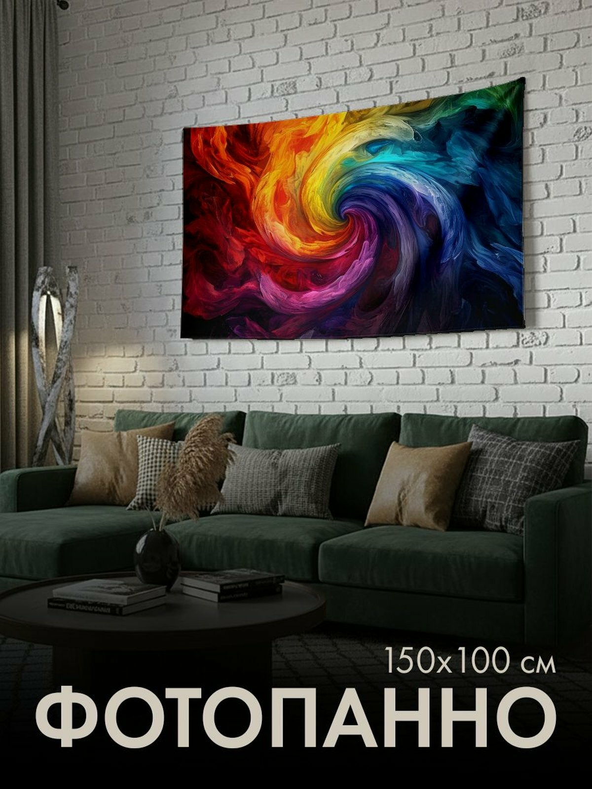 Панно тканевое PrintyFull / 150x100 см / абстрактная