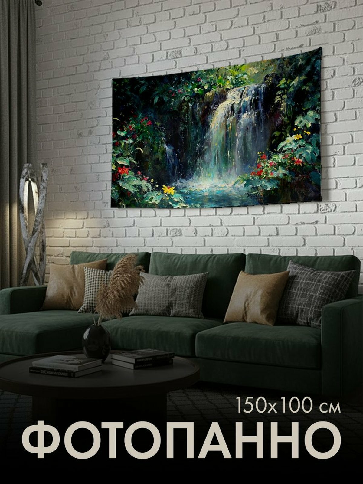 Панно тканевое PrintyFull / 150x100 см / картина маслом