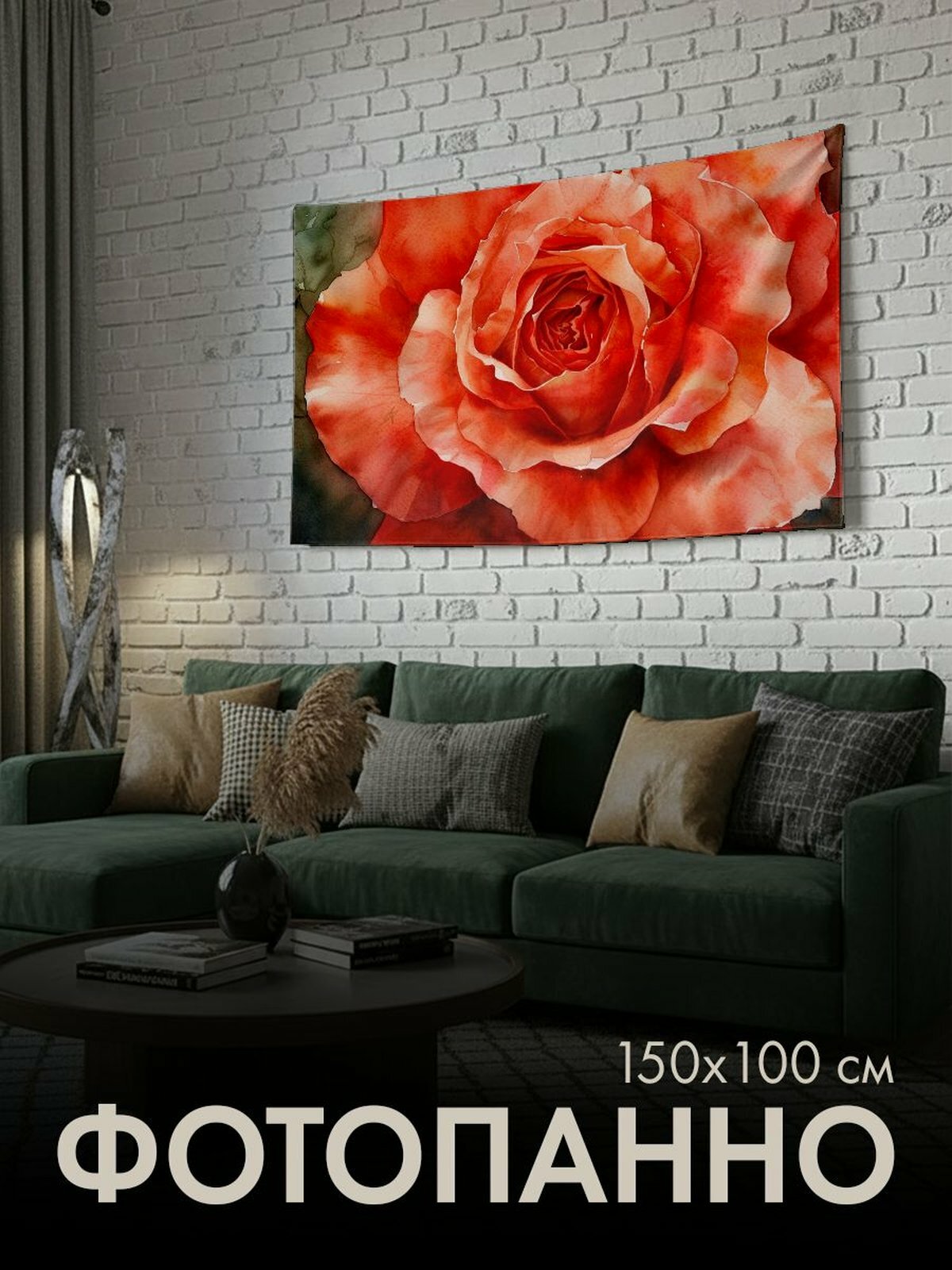 Панно тканевое PrintyFull / 150x100 см / акварельная