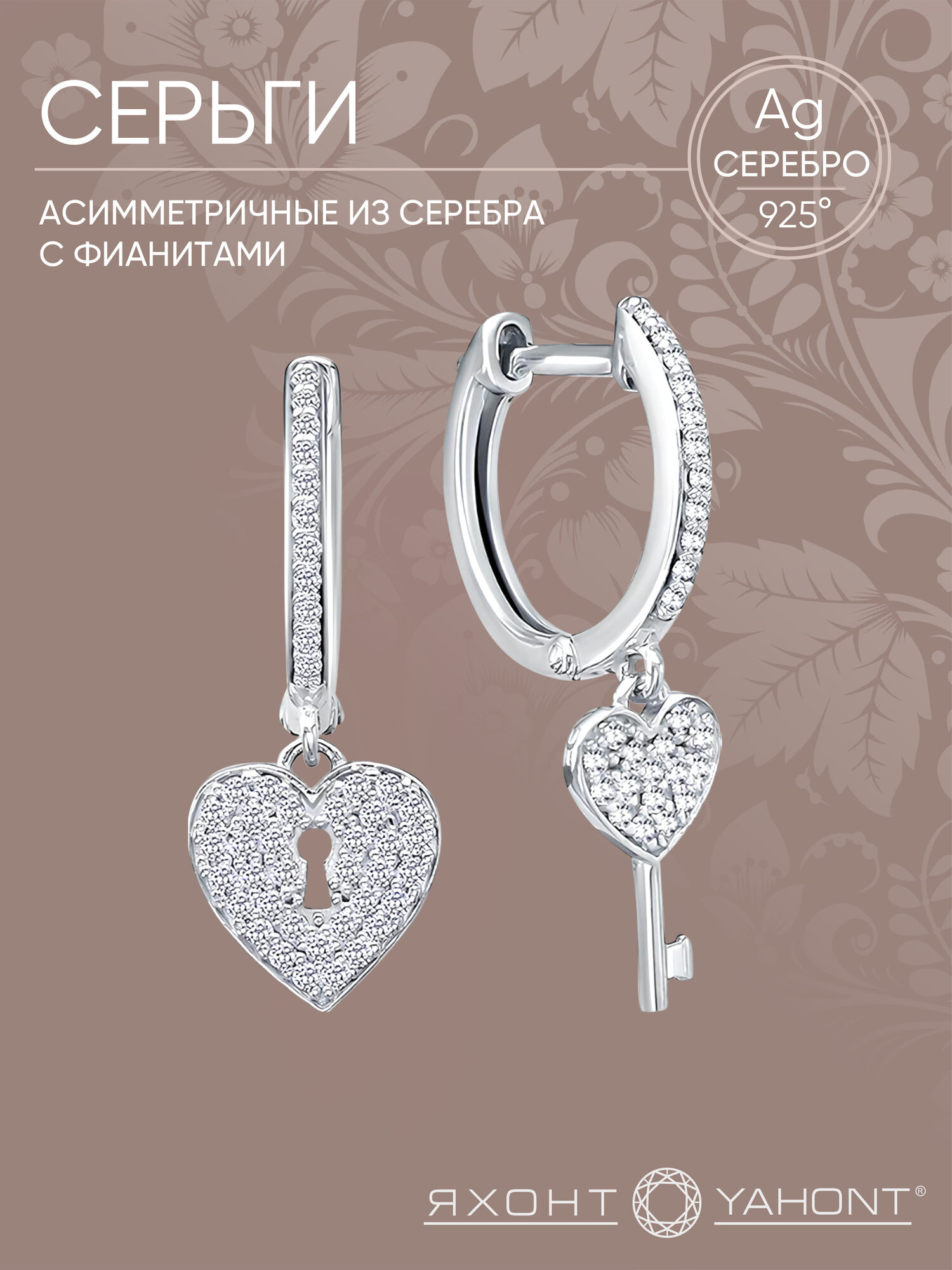 Серьги с подвесками, непарные, серебро, 925 проба, фианит