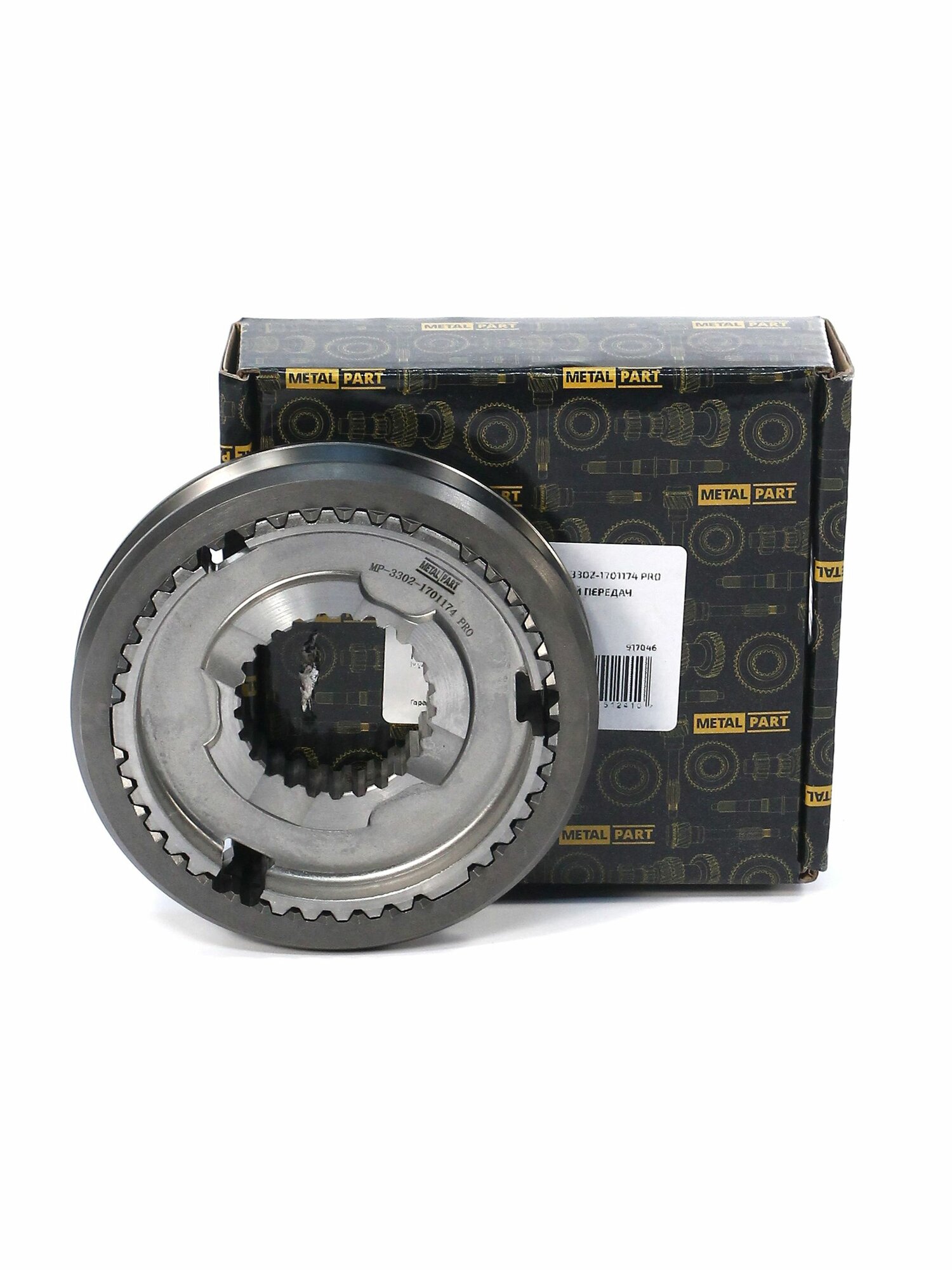 Муфта КПП ГАЗель, ГАЗ Волга 5-ст. (1-2-5 передача/задний ход) в сб. (с ступицей) н/о