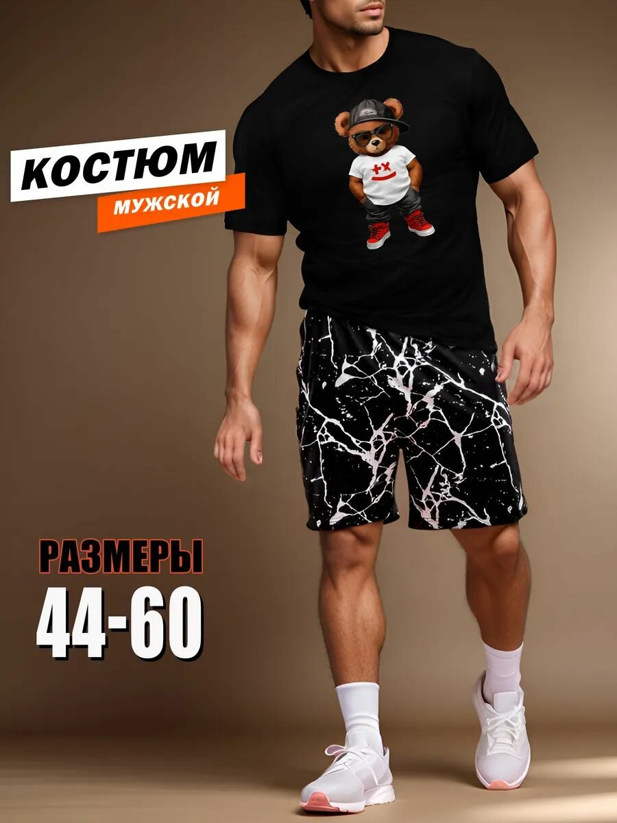 Комплект Весна-лето 2025