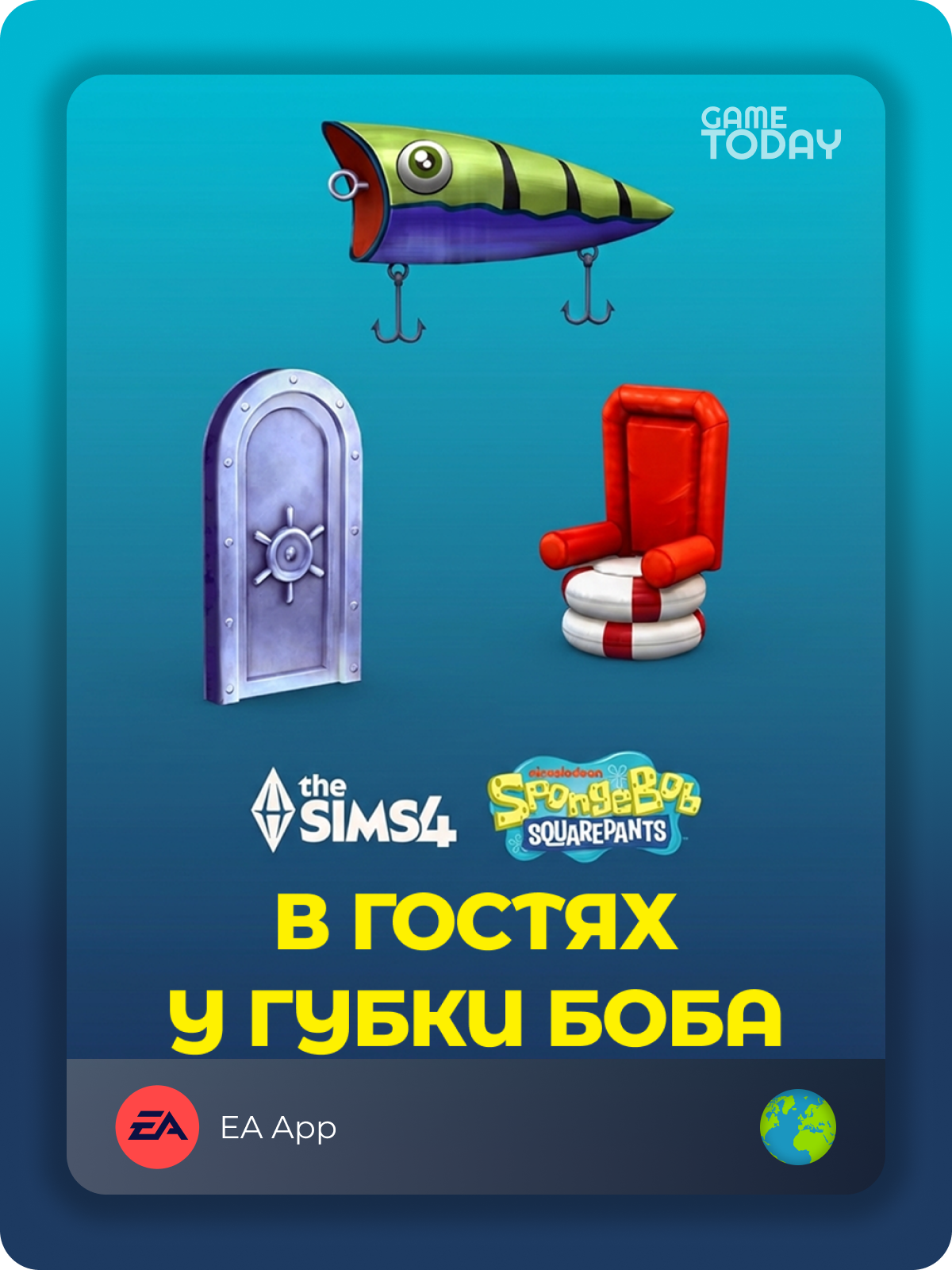 The Sims 4: В гостях у Губки Боба | Комплект в EA App (Origin) | PC | Mac | Ключ | Регион активации Все страны