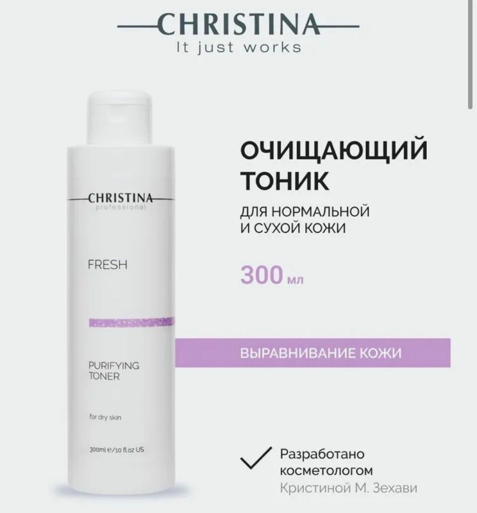 Christina Fresh Purifying Toner for dry skin Очищающий тоник для сухой кожи, 300 мл