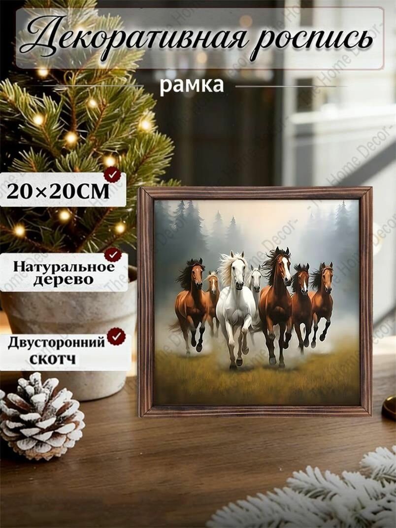 Картина,20х20 см,20x20