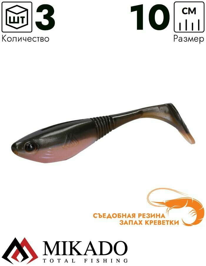 Виброхвост Mikado SPARK 10 см, 13 г, 565 (3 шт.)