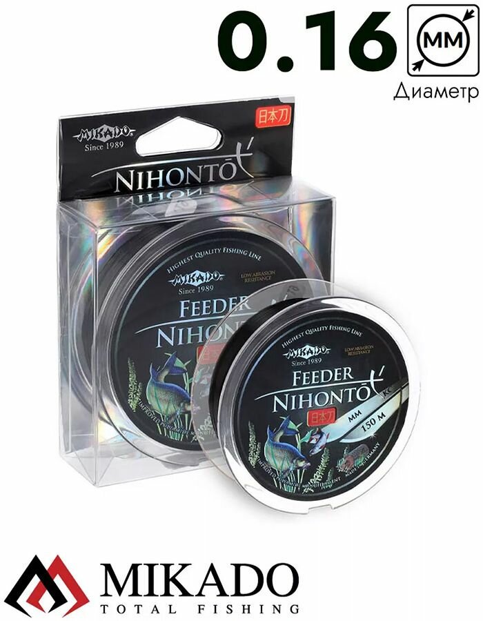 Леска мононить Mikado NIHONTO FEEDER 0,16 (150 м) - 4.20 кг,