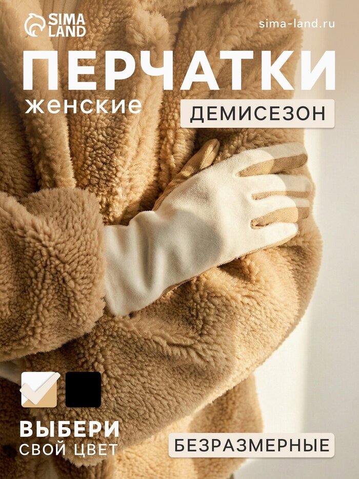 Перчатки для женщин