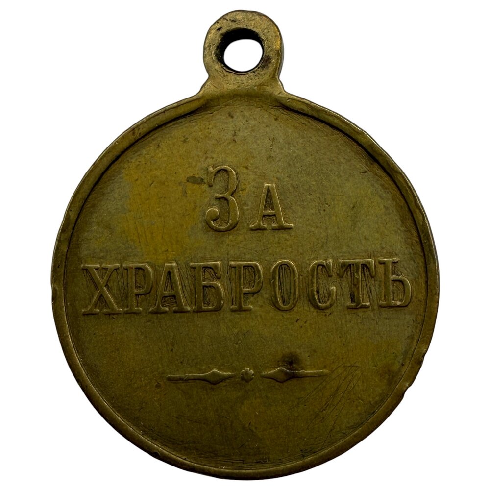 Российская империя, медаль "За храбрость. Николай II" 1913-1917 гг.