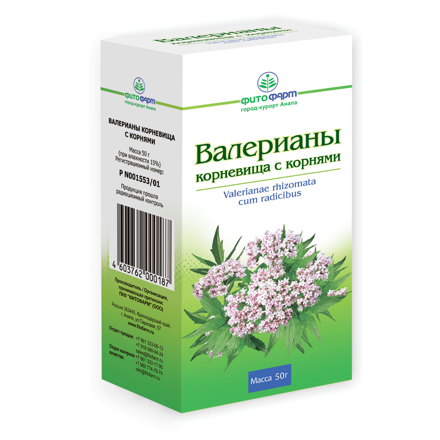 Валерианы корневища 50г